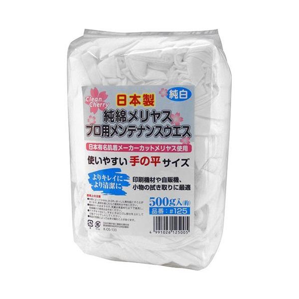 高田商事 桜ウエス プロ用メンテナンスウエス No.125 500g新品になります。JANコード4991026125005ブランド名桜ウエス商品名プロ用メンテナンスウエス規格No.125 500g商品サイズ幅150 ×高さ220 ×奥行き1...