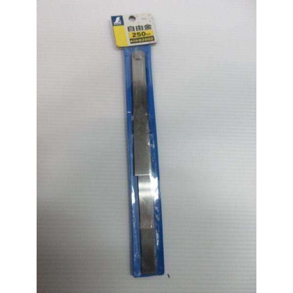シンワ　自由金　250ｍｍ　品番62502新品になります。シンワ　自由金　250ｍｍ　品番62502任意の角度のケガキ角度のうつしに