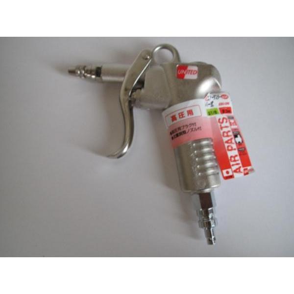 UNITED 高圧　エアーダスター　634　E80-ORK新品になります。レバー式！ 高圧用プラグ付 流量調整ノズル付