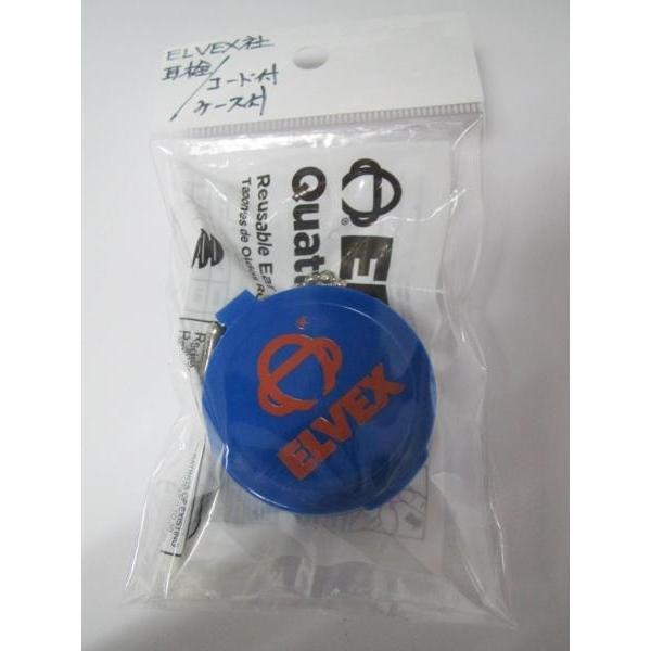 ELVEX社　耳栓　コード　ケース付　新品になります。 耳栓二個コード付ケース付