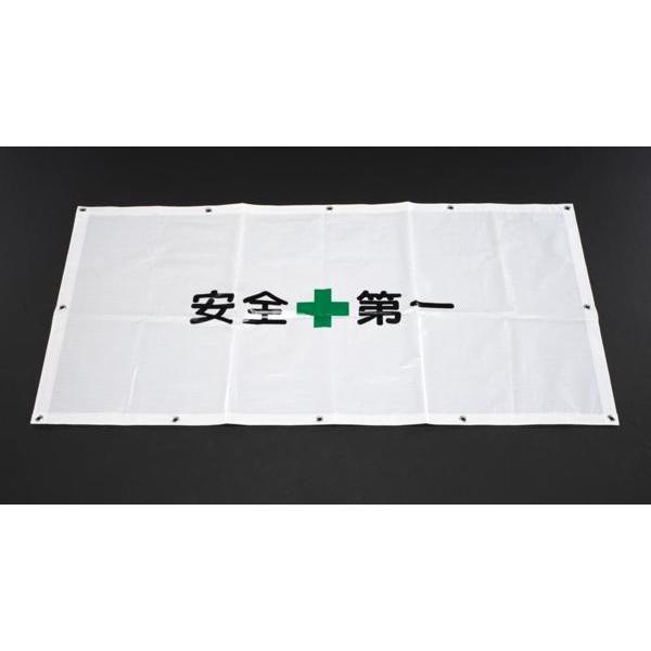 ESCO 0.9x1.7m 工事用フェンスシート(安全第一) EA983DC-10新品になります。 材質ポリプロピレン サイズ900×1700mm厚み0.2mm表示内容 安全第一ハトメ穴φ12mm×12ヶ所 在庫状況が常時変動しております必...
