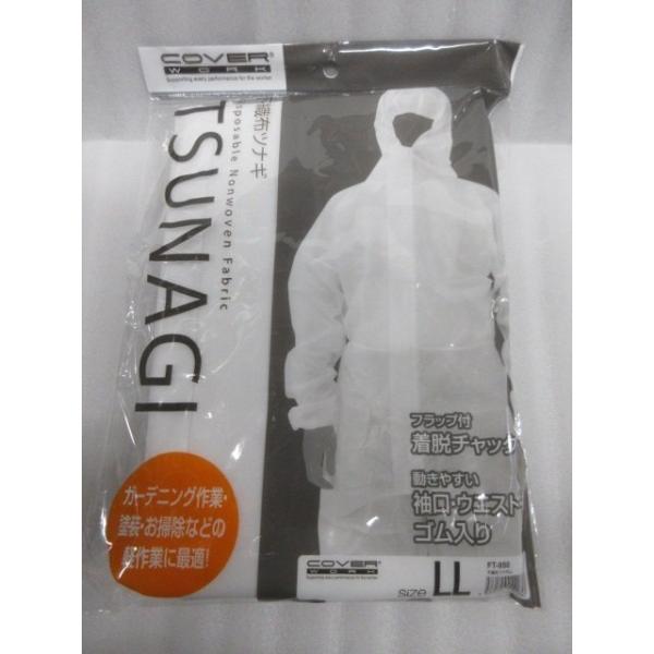 COVER WORK カヴァーワーク 不織布ツナギ（ホワイト）LLサイズ FT-950新品になります。ガーデニング、塗装、掃除　作業員用フラップ付着脱チャック式動きやすい袖口、ウエスト裾ゴム入り材質：ポリプロピレン在庫状況が常時変動しており...