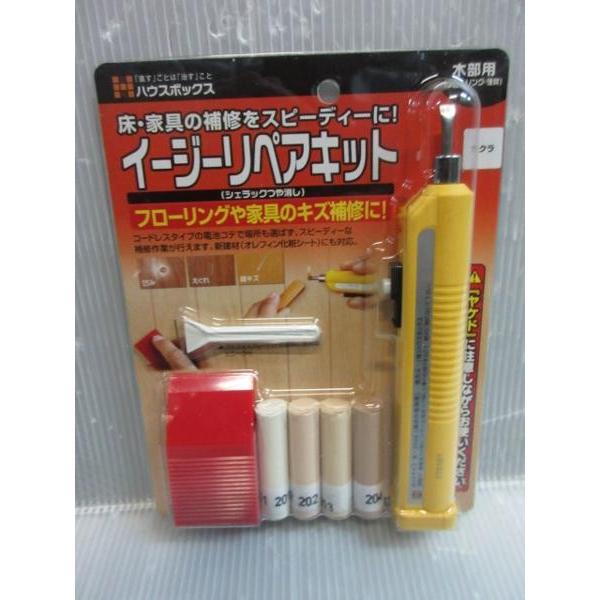 ハウスボックス イージーリペアキット 木部用 電池コテ ミニヘラ付 サクラ新品になります。 床・家具の補修をスピーディーに！イージーリペアキット フローリングや家具のキズ補修に！！コードレスタイプの電池コテで場所も選ばずスピーディーな補修作...