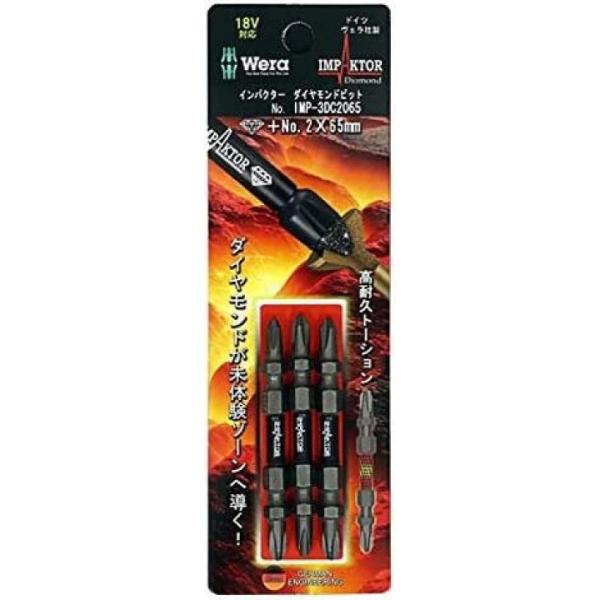 WERA ヴェラ インパクターダイヤモンドビット +2x65mm 3本入り IMP-3DC2065新品になります。ドイツ製インパクタービットは、独自技術により、先端に特殊ダイヤモンドコーティングを施し、その強力な「食い付き」効果によりビット...