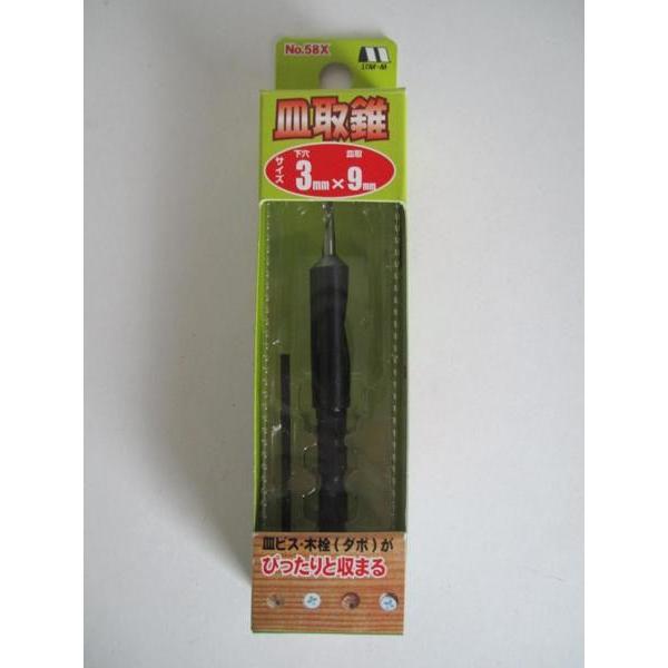 スターエム　ハイス六角軸　皿取錐　下穴錐タイプ　No58X　下穴3mm×皿取9mm新品未使用品になります。ビスの下穴あけと皿取、埋め込みようの下穴あけが同時にできて便利！サイズ下穴3mm皿取9mm