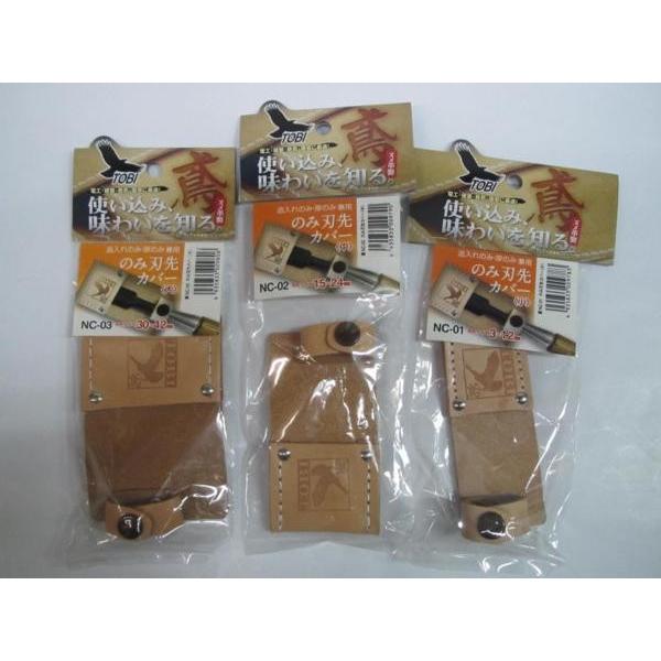 ふくろ倶楽部　のみ　刃先カバー　小　中　大　３点セット新品になります。 使い込み味わいを知る！！ 追入れのみ・厚のみ兼用ふくろ倶楽部　のみ刃先カバー 小 NC-01×1個 革にこだわるすべての職人たちへ。追入れのみ厚のみ兼用。(小)3〜12...