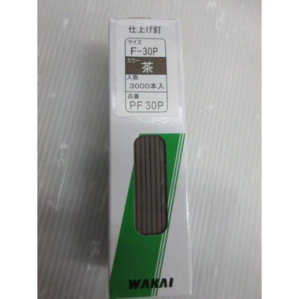 若井産業 WAKAI フィニッシュネイル 仕上げ釘 3000本入 茶 PF30P新品になります。サイズF-30P足長さ30ｍｍ 線径1.1ｍｍ 頭径1.9ｍｍフィニッシュネイル 仕上げ釘 3000本入 茶 PF30P