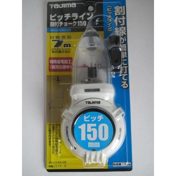 【商品説明】タジマ　ピッチライン　割付チョーク　150　PL-WCL150 新品になります。割付線が簡単に打てる（ピッチライン）自動巻取り7ｍ糸の太さ0.7mm糸の長さ9ｍ約150mm毎、ピッチポイントに特殊起毛加工を施すことでその部分だけ...