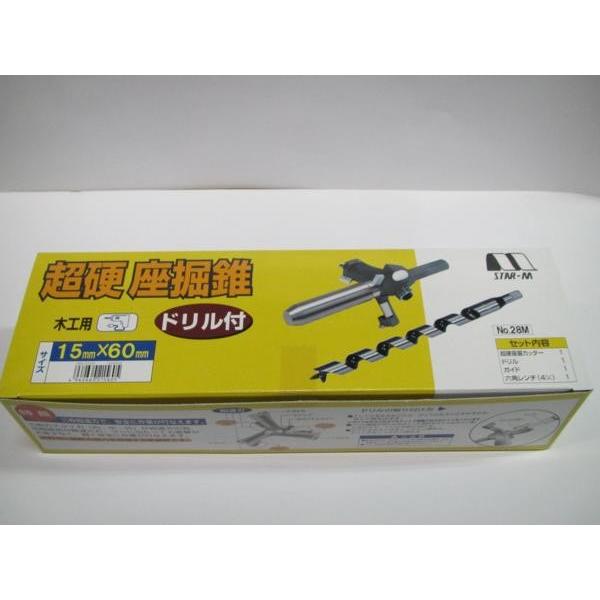 スターM 木工用　超硬座掘錐　ドリル付　No.28新品になります。 特長 三枚相違刃で安全な作業が行えます。 三枚のスクイ刃(内・中・外)が相違刃の為、切削抵抗が軽減されフシに当たっても衝撃が大変少なく軽く安全に作業が行えます。 火打ちに抜...