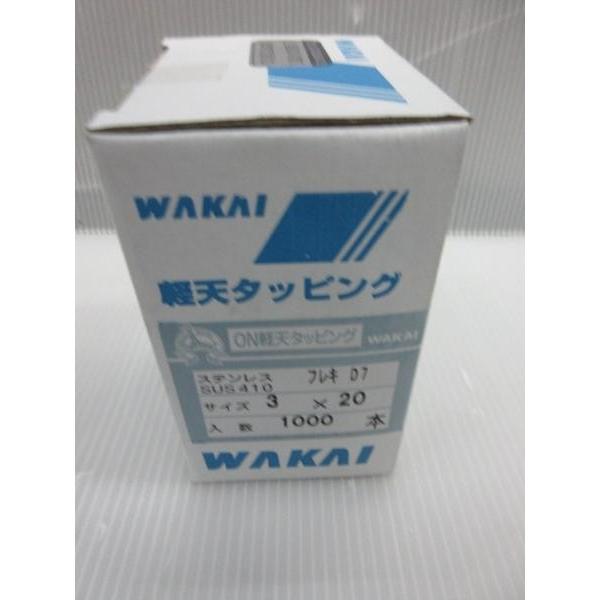 WAKAI 若井産業 軽天タッピング フレキ D7 サイズ3×20 1000本入新品になります。 軽天タッピング フレキ D7 サイズ3×20  1000本入ステンレスSUS410
