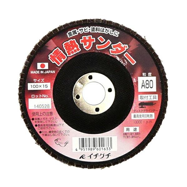 DIY・工具・道具類 工具(メーカーあ〜さ行) イチグチ/ICHIGUCHI 60163 60163 ☆☆商品購入に関する重要なお知らせを掲載しております。☆☆【パソコン版の場合】商品ページ下部の「商品説明」の内容☆【スマートフォン版の場合...
