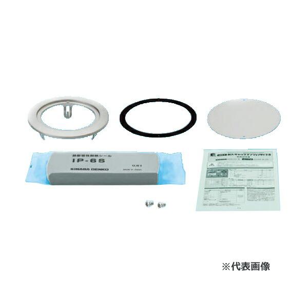 水栓・配管 配管資材・部材 因幡電機産業/因幡電工 IRM 75S IRM75S ☆☆商品購入に関する重要なお知らせを掲載しております。☆☆【パソコン版の場合】商品ページ下部の「商品説明」の内容☆【スマートフォン版の場合】商品情報「PC版を...