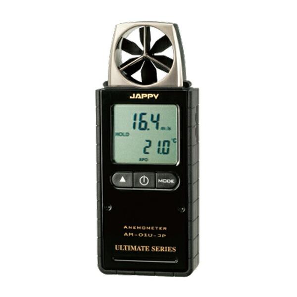 DIY・工具・道具類 検査・計測用機器・検知器 ジャッピー/JAPPY AM 01U JP AM01UJP ☆☆商品購入に関する重要なお知らせを掲載しております。☆☆【パソコン版の場合】商品ページ下部の「商品説明」の内容☆【スマートフォン版...