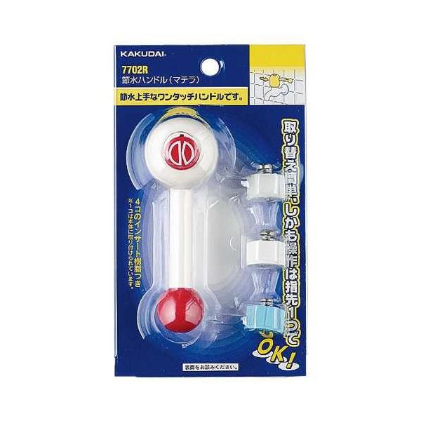 水栓金具 カクダイ 7702R 7702R☆☆商品購入に関する重要なお知らせを掲載しております。☆☆【パソコン版の場合】商品ページ下部の「商品説明」の内容☆【スマートフォン版の場合】商品情報「PC版を見る」の内容☆☆商品をカートに入れる前に...