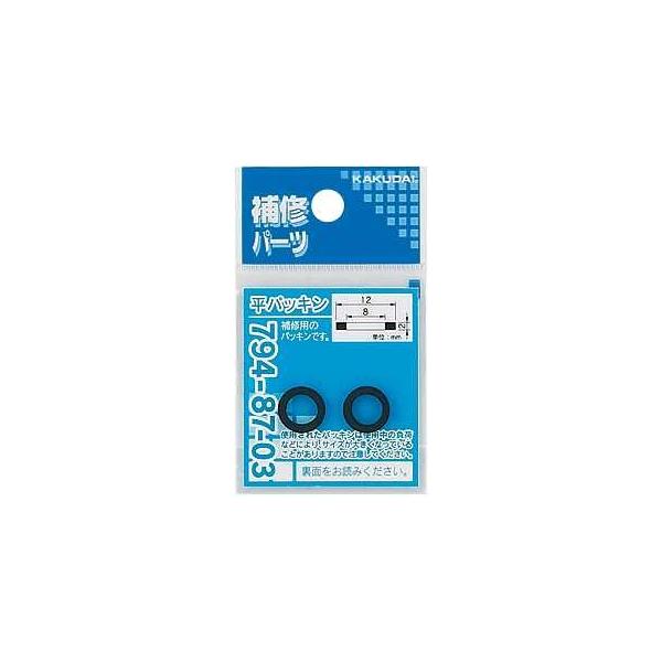 水栓金具 カクダイ 794 87 06 7948706☆☆商品購入に関する重要なお知らせを掲載しております。☆☆【パソコン版の場合】商品ページ下部の「商品説明」の内容☆【スマートフォン版の場合】商品情報「PC版を見る」の内容☆☆商品をカート...