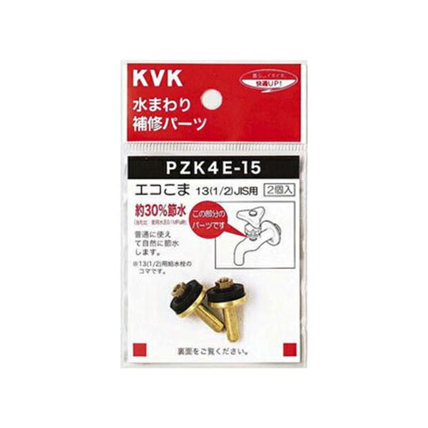 水栓金具 KVK 部材・工具 PZK4E 15☆☆商品購入に関する重要なお知らせを掲載しております。☆☆【パソコン版の場合】商品ページ下部の「商品説明」の内容☆【スマートフォン版の場合】商品情報「PC版を見る」の内容☆☆商品をカートに入れる...