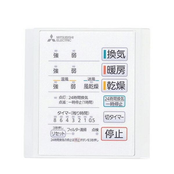 浴室設備 オプション・部材 三菱 P 141SW5 P141SW5 P-141SW2 ☆☆商品購入に関する重要なお知らせを掲載しております。☆☆【パソコン版の場合】商品ページ下部の「商品説明」の内容☆【スマートフォン版の場合】商品情報「PC...