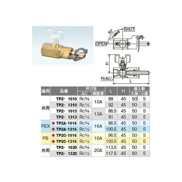 当店おすすめ商品 オンダ製作所 TP2A 1316 TP2A1316☆☆商品購入に関する重要なお知らせを掲載しております。☆☆【パソコン版の場合】商品ページ下部の「商品説明」の内容☆【スマートフォン版の場合】商品情報「PC版を見る」の内容☆...