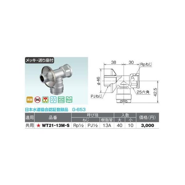 当店おすすめ商品 オンダ製作所 WT21 13M S WT2113MS☆☆商品購入に関する重要なお知らせを掲載しております。☆☆【パソコン版の場合】商品ページ下部の「商品説明」の内容☆【スマートフォン版の場合】商品情報「PC版を見る」の内容...