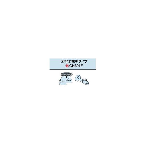 便器 パナソニック 部材 CH301F CH301F☆☆商品購入に関する重要なお知らせを掲載しております。☆☆【パソコン版の場合】商品ページ下部の「商品説明」の内容☆【スマートフォン版の場合】商品情報「PC版を見る」の内容☆☆商品をカートに...