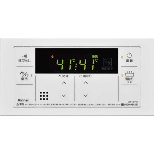 給湯設備 オプション・部材 リンナイ BC 145V(A) BC145V(A) BC-145V ☆☆商品購入に関する重要なお知らせを掲載しております。☆☆【パソコン版の場合】商品ページ下部の「商品説明」の内容☆【スマートフォン版の場合】商品...