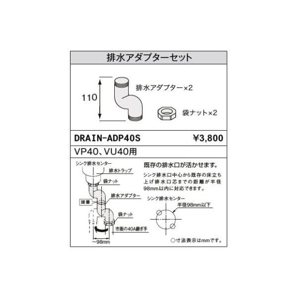 当店おすすめ商品 サンウェーブ キッチン関連 DRAIN ADP40S DRAINADP40S☆☆商品購入に関する重要なお知らせを掲載しております。☆☆【パソコン版の場合】商品ページ下部の「商品説明」の内容☆【スマートフォン版の場合】商品情...