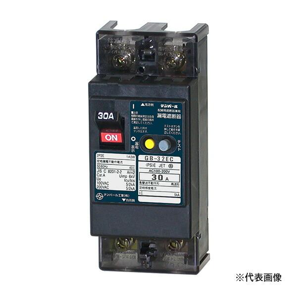 DIY・工具・道具類 電設資材 テンパール工業 32EC2030 32EC2030 ☆☆商品購入に関する重要なお知らせを掲載しております。☆☆【パソコン版の場合】商品ページ下部の「商品説明」の内容☆【スマートフォン版の場合】商品情報「PC版...