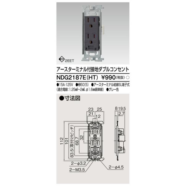 当店おすすめ商品 東芝電設資材 NDG2187E HT NDG2187EHT☆☆商品購入に関する重要なお知らせを掲載しております。☆☆【パソコン版の場合】商品ページ下部の「商品説明」の内容☆【スマートフォン版の場合】商品情報「PC版を見る」...