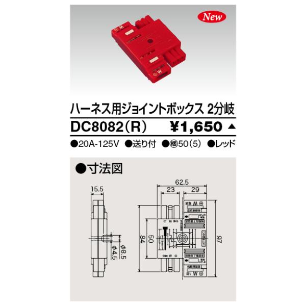 当店おすすめ商品 東芝電設資材 DC8082 R DC8082R☆☆商品購入に関する重要なお知らせを掲載しております。☆☆【パソコン版の場合】商品ページ下部の「商品説明」の内容☆【スマートフォン版の場合】商品情報「PC版を見る」の内容☆☆商...
