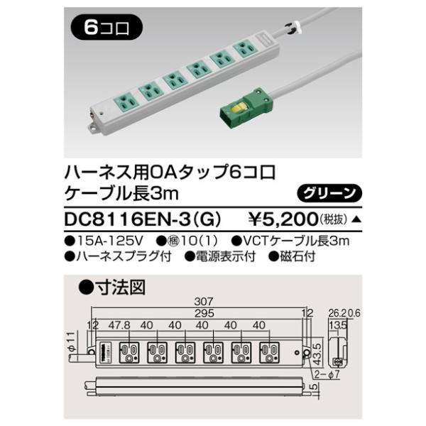 当店おすすめ商品 東芝電設資材 DC8116EN 3 G DC8116EN3G☆☆商品購入に関する重要なお知らせを掲載しております。☆☆【パソコン版の場合】商品ページ下部の「商品説明」の内容☆【スマートフォン版の場合】商品情報「PC版を見る...