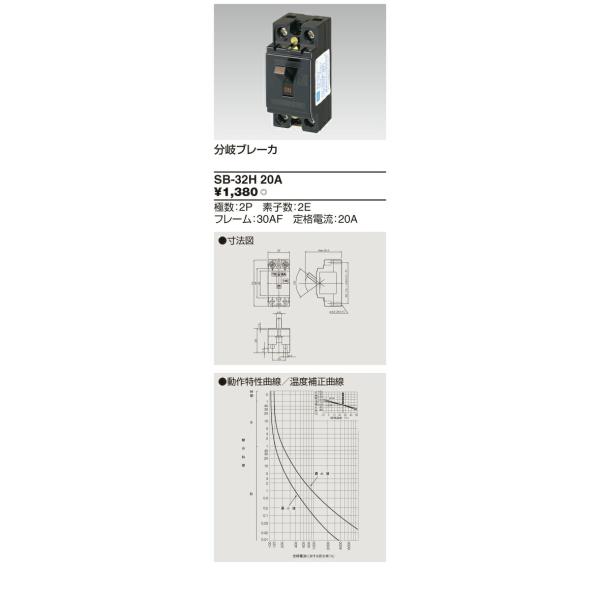 当店おすすめ商品 東芝電設資材 SB32H20A SB32H20A☆☆商品購入に関する重要なお知らせを掲載しております。☆☆【パソコン版の場合】商品ページ下部の「商品説明」の内容☆【スマートフォン版の場合】商品情報「PC版を見る」の内容☆☆...