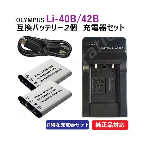 電圧：3.7V　容量：850mAh代替可能型番（オリンパス/OLYMPUS)Li-40BLi-42B適応機種【オリンパス/OLYMPUS】Tough 725SWTough 770SWTough TG-320Tough TG-310VR310...
