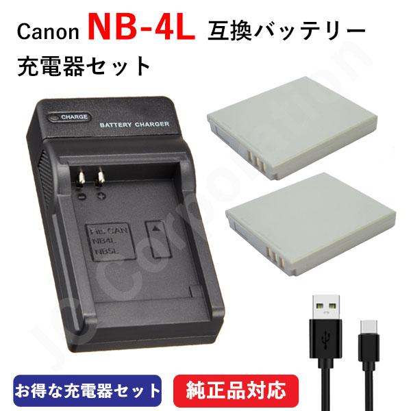 【適用機種】（キャノン/Canon）Digital IXUS 30/40Digital IXUS 50/55Digital IXUS 60/65Digital IXUS 70/75Digital IXUS 80 ISDigital IXUS...