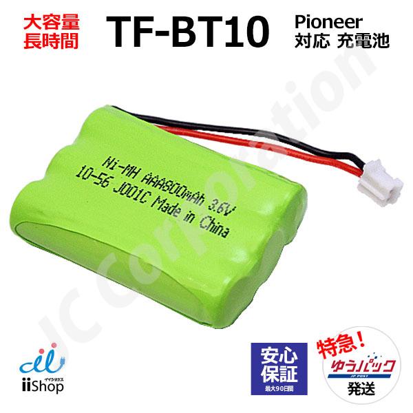 電圧：3.6V容量：800mAh純正電池型番パイオニア対応TF-BT10FEX1079FEX1080FEX1088FEX1088-AFEX1090ELPA対応TSA-090TSB-090TSC-090THB-090TSB-151THB-15...