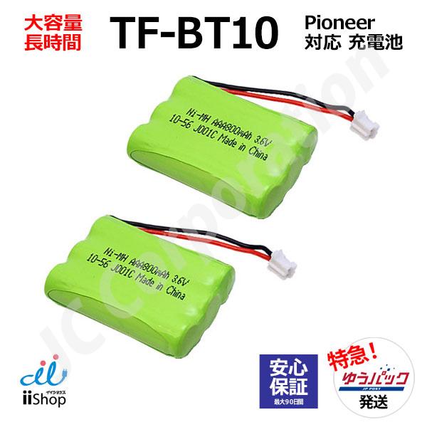 電圧：3.6V容量：800mAh純正電池型番パイオニア対応TF-BT10FEX1079FEX1080FEX1088FEX1088-AFEX1090ELPA対応TSA-090TSB-090TSC-090THB-090TSB-151THB-15...