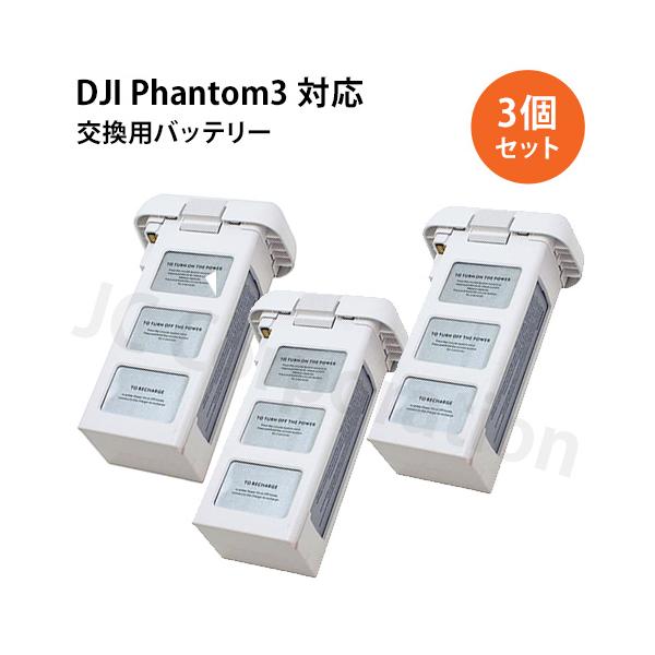 出　力：3W電　圧：15.2V容　量：4480mAh 対応モデル：Phantom 3 Phantom 3 Advance Phantom 3 Professional Phantom 3 standard Phantom 3 4K Dron...