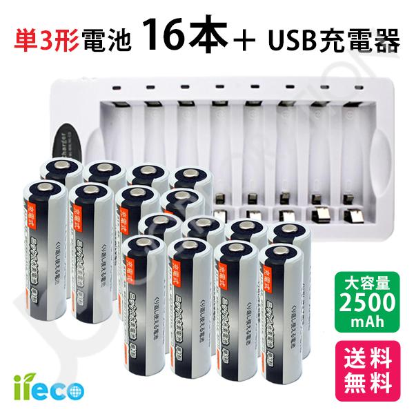 充電式電池：ニッケル水素充電式電池 単３形　　電　圧：1.2V　　容　量：2500mAh　充電回数：約500回　充電器：USB 充電式電池専用充電器　ZN826E対応電池：充電式ニッケル水素電池 単3形/単4形に対応　　　　　単３形：１本か...