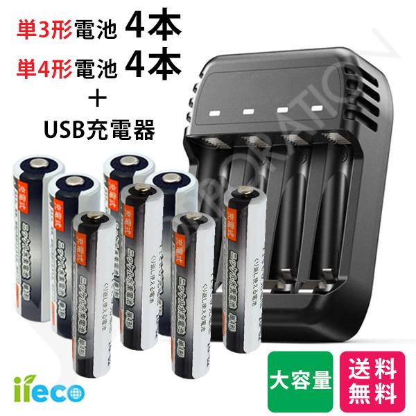 充電式電池：ニッケル水素充電式電池 単３形、単４形　　電　圧：1.2V　　容　量　　単3形：2500mAh　　単4形：1000mAh　充電回数：約500回　充電器：USB 充電式電池専用充電器　ZN421E対応電池：充電式ニッケル水素電池 ...