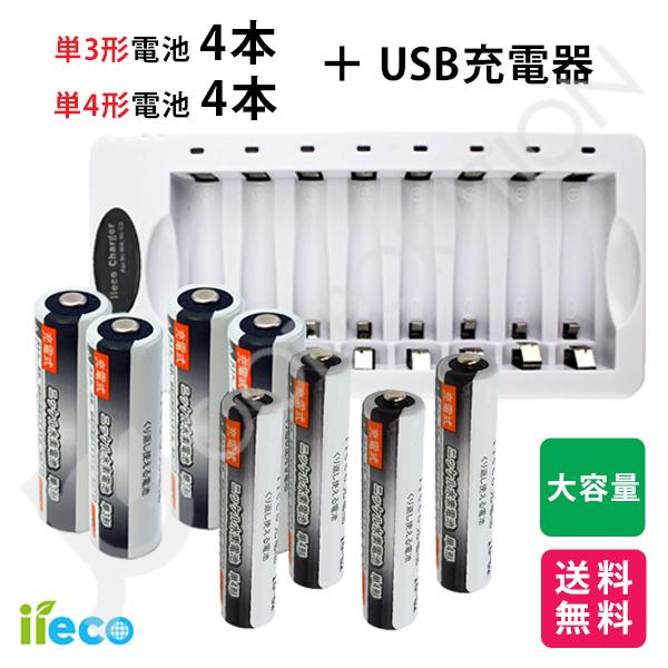 充電式電池：ニッケル水素充電式電池 単３形、単４形　　電　圧：1.2V　　容　量　　単3形：2500mAh　　単4形：1000mAh　充電回数：約500回　充電器：USB 充電式電池専用充電器　ZN826E対応電池：充電式ニッケル水素電池 ...