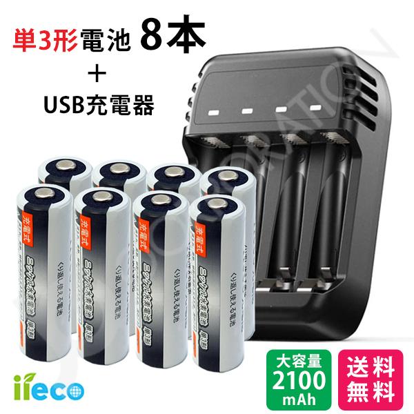 充電式電池：ニッケル水素充電式電池 単３形　　電　圧：1.2V　　容　量：2100mAh　充電回数：約1000回　充電器：USB 充電式電池専用充電器　ZN421E対応電池：充電式ニッケル水素電池 単3形/単4形に対応　　　　　単３形：１本...
