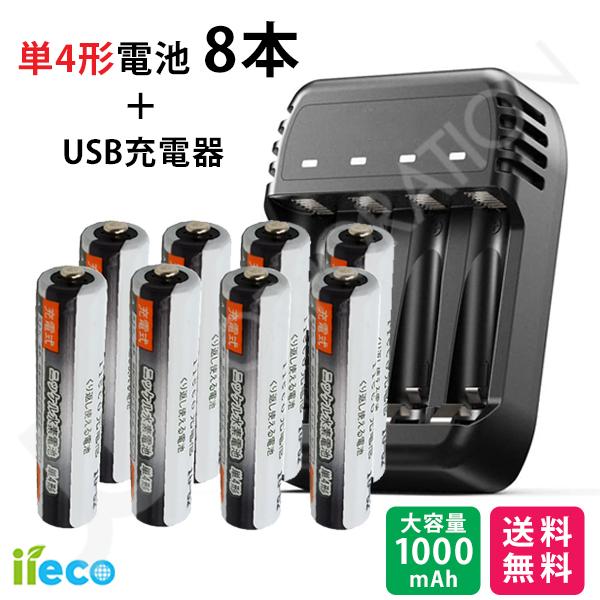 充電式電池：ニッケル水素充電式電池 単４形　　電　圧：1.2V　　容　量：1000mAh　充電回数：約500回　充電器：USB 充電式電池専用充電器　ZN421E対応電池：充電式ニッケル水素電池 単3形/単4形に対応　　　　　単３形：１本か...