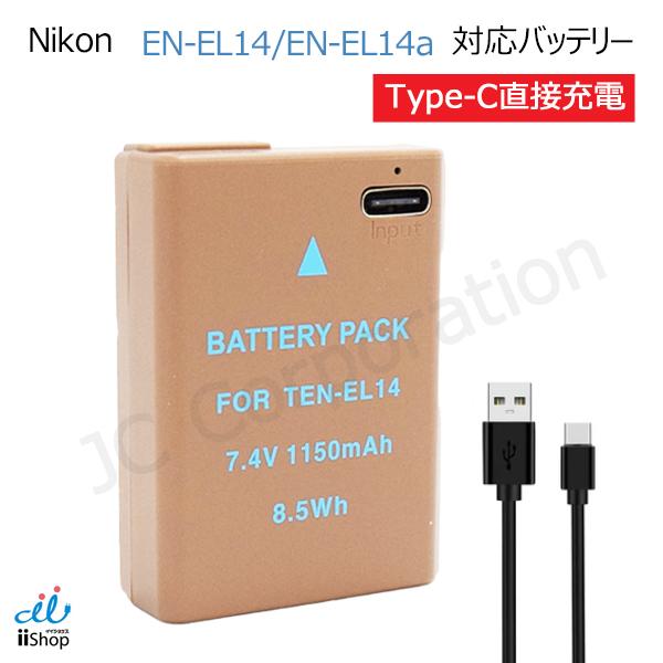 ・バッテリーに Type-C の充電ポートを搭載。バッテリーに直接充電が可能です。・充電中は赤のインジケータが点灯、充電完了時には緑が点灯し、一目で確認できます。・Type-C で高速充電！・バッテリーサイズ、形状は純正品と変わらないので、...