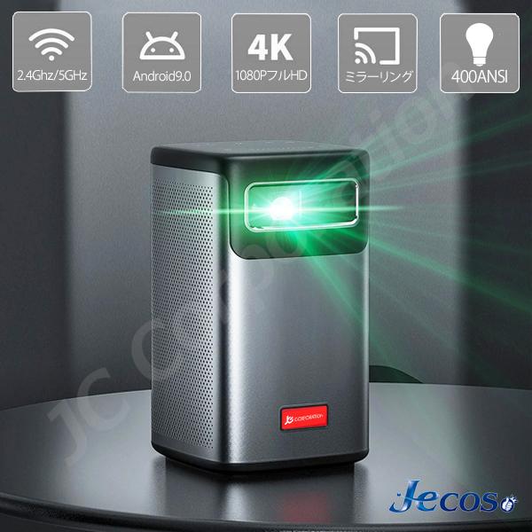 ・明るい室内でも鮮やかな映像が見れる 400ANSI ルーメン・映画館の大迫力を再現！ 5W出力のデュアルスピーカーを内蔵・Youtube や アマゾンプライムビデオなどのアプリが使える AndroidOS 9.0 搭載・オートフォーカス、...