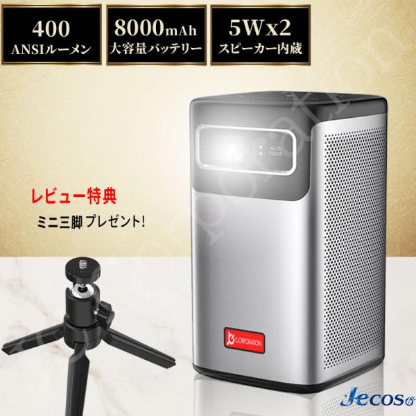 ・明るい室内でも鮮やかな映像が見れる 400ANSI ルーメン・映画館の大迫力を再現！ 5W出力のデュアルスピーカーを内蔵・Youtube や アマゾンプライムビデオなどのアプリが使える AndroidOS 9.0 搭載・オートフォーカス、...