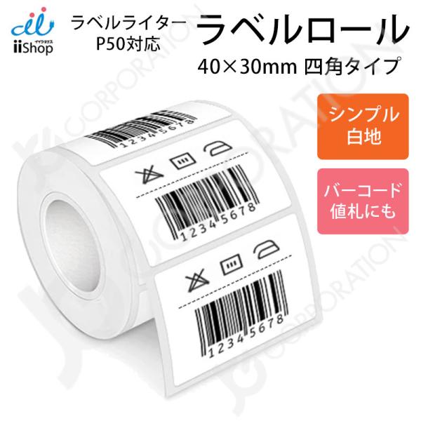 耐水性・耐油性のある素材なので、事務用品だけでなく台所や洗面台なので水回りでもご使用頂けます。また、はがした後も跡がつきにくく、貼り替え時も安心。関連ワード：ラベルプリンター ラベルシール テプラ シール作り シール リビング キッチン オ...
