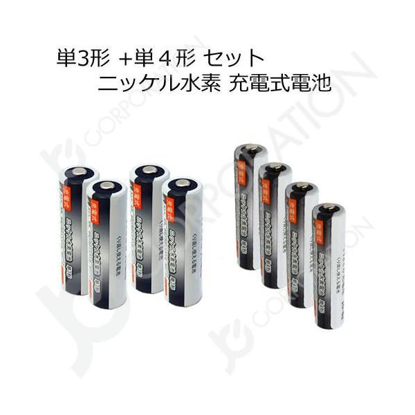 ニッケル水素充電式単３形電池ニッケル水素充電式単４形電池電　　圧：1.2V容　　量：単３形2100mAh単４形1000mAh充電回数：約1000回製　　造：中国保証期間：3ヶ月関連ワード： 単3電池 単３電池 単三電池 単3 単３ 単三 単...