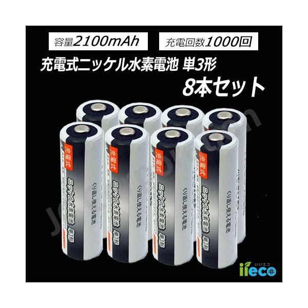 当店オリジナルブランド iieco イイエコ シリーズ充電回数が約1000回となる充電式の電池です。【商品仕様】電　圧：1.2V容　量：2100mAh保　証：3ヶ月製　造：中国充電回数：約1000回◆お得な16本セットも販売中。●あすつくを...