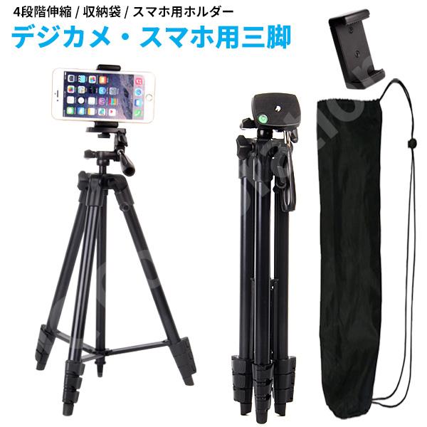 軽量・コンパクト 本格スマホ三脚重さわずか580gの超軽量ながら、最高130cmの高さになる三脚です。水平器や安定感アップのために重りを下げるエンドフックなど、コンパクトながら本格仕様の装備を搭載。三脚は４段階に伸縮が可能で、40cmの高さ...
