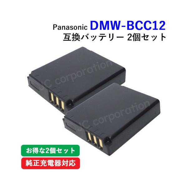 パナソニック dmw－bcc12 互換バッテリーパックの通販価格と最安値