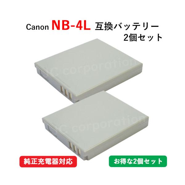 ◆お得な2個セットも発売中！【適用機種】（キャノン/Canon）Digital IXUS 30/40Digital IXUS 50/55Digital IXUS 60/65Digital IXUS 70/75Digital IXUS 80 ...